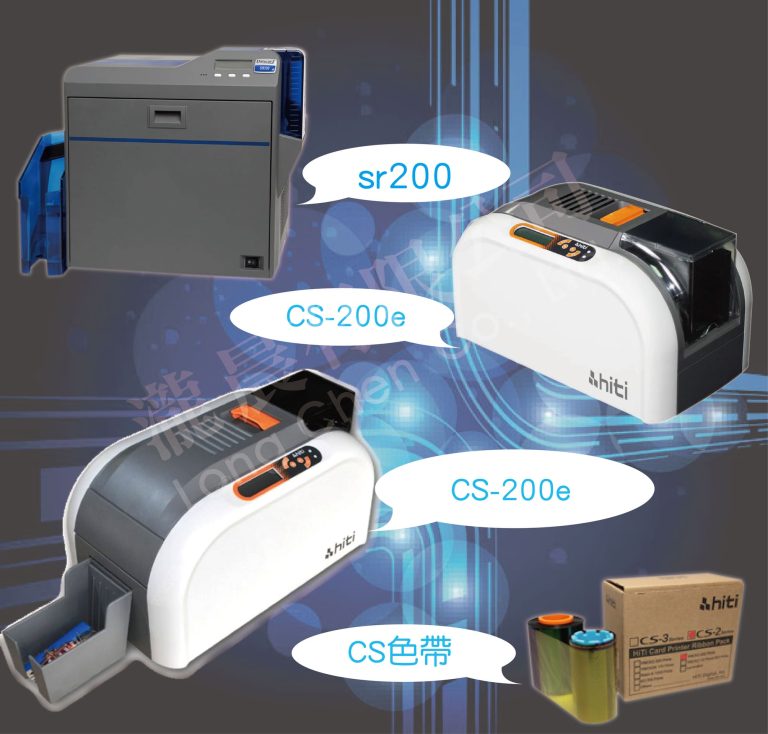 印卡機 – 瀧晨有限公司